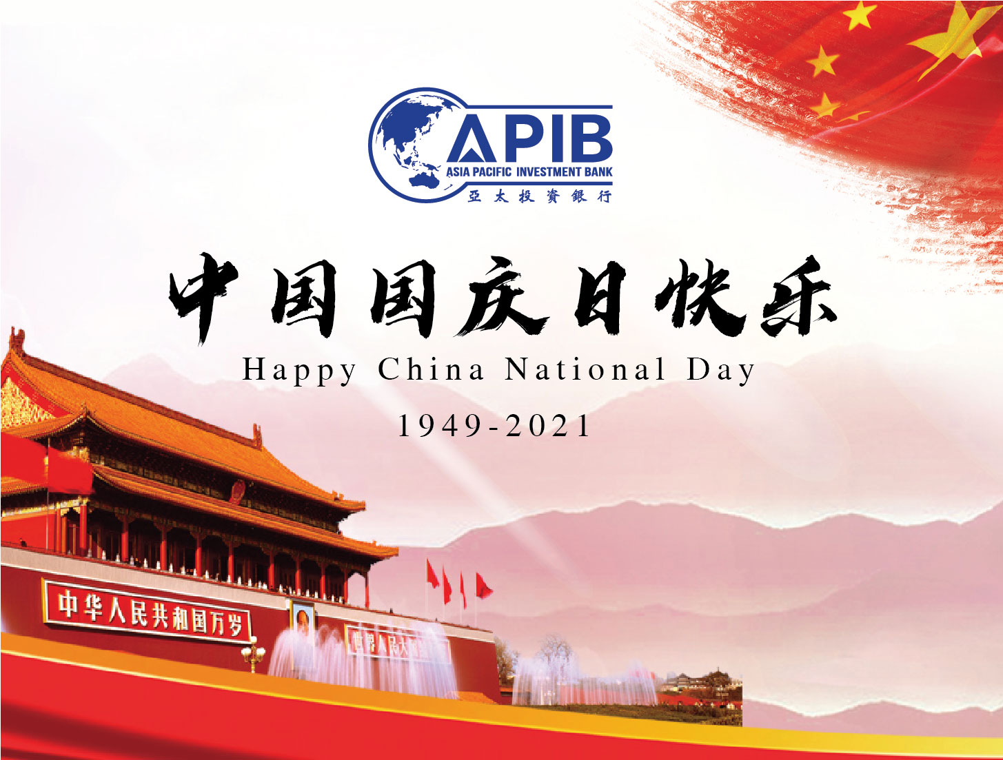 Happy China National Day – APIB